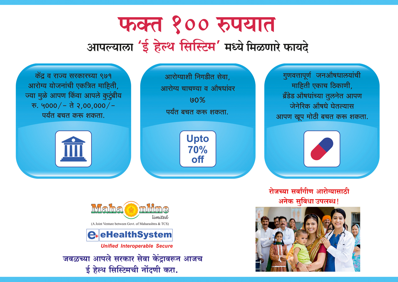 Mahaonline Login