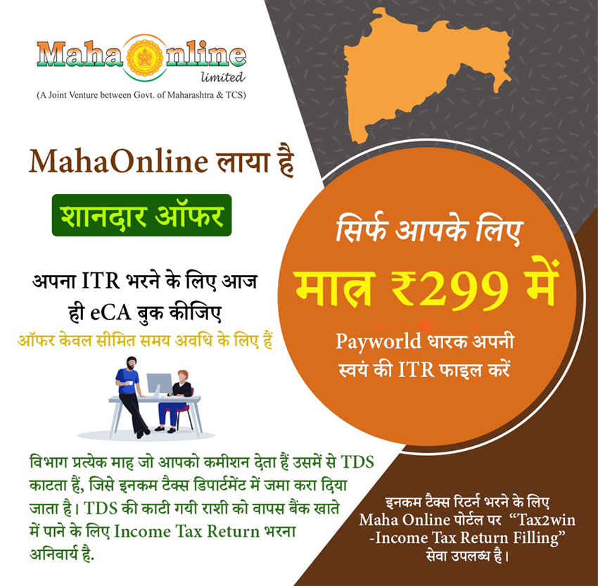 Mahaonline Login